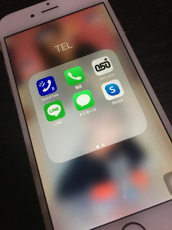 無料で使える電話番号？スマホアプリの050? IP電話を試してみる！？SMARTalk, 050 plus, My 050 | GRTLAB.com