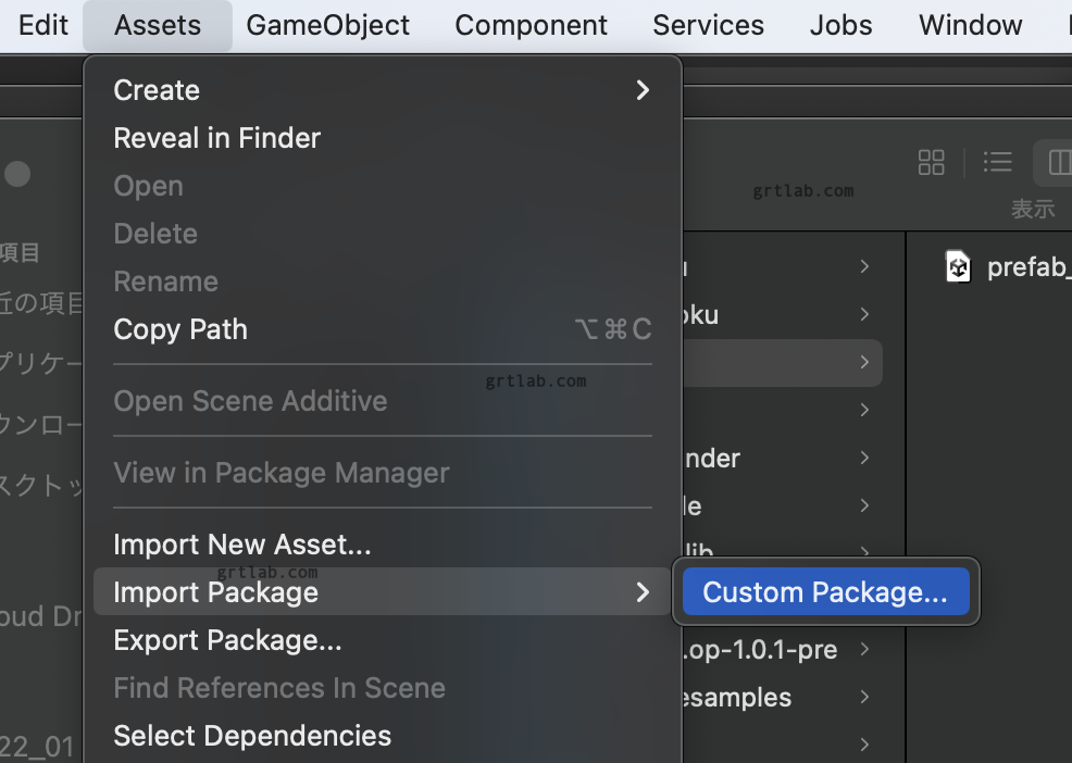 Unity : prefabをpackageして他のプロジェクトで利用してみる | GRTLAB.com