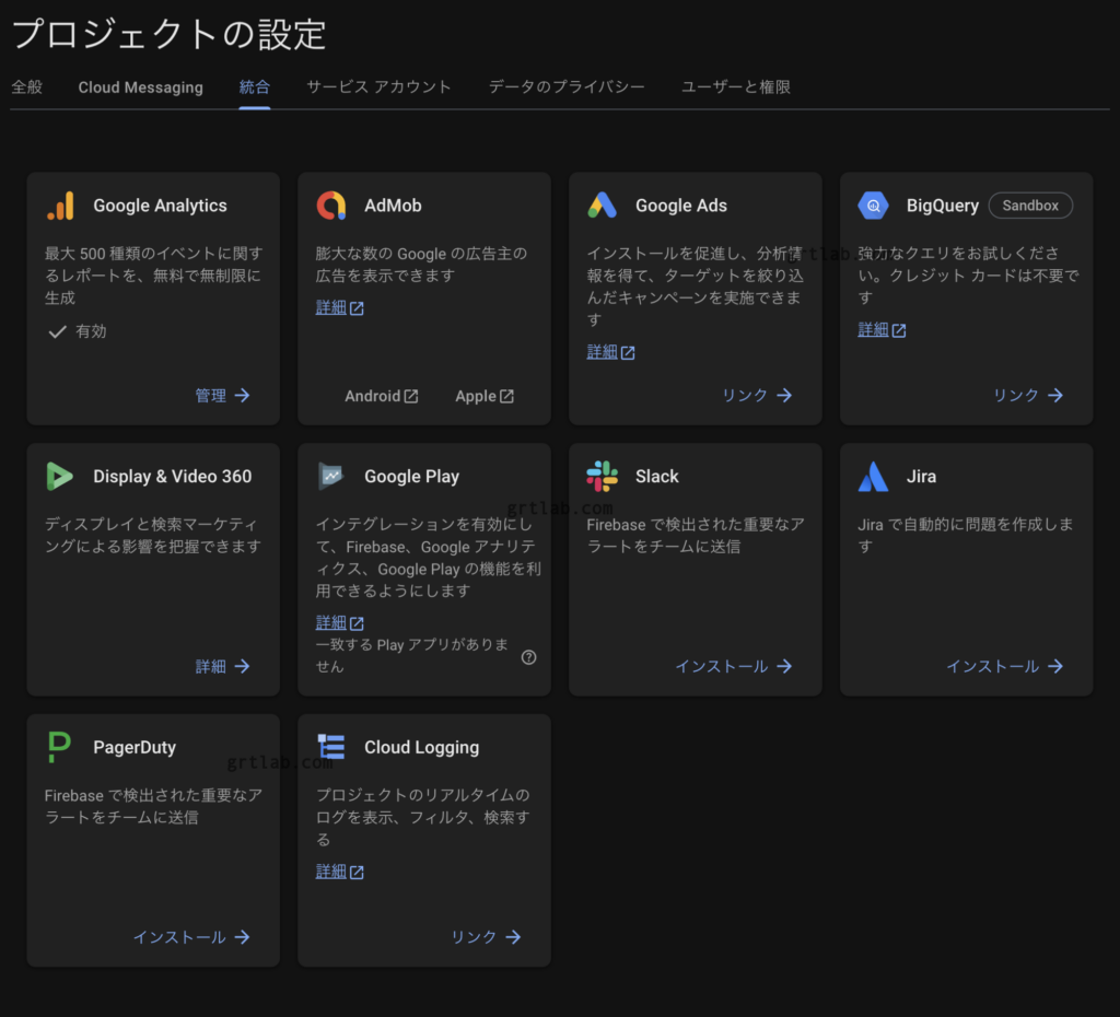 【Firebase / admob / Swift / iOSアプリ開発】Firebaseでadmob入れるよ！banner インタースティ ...