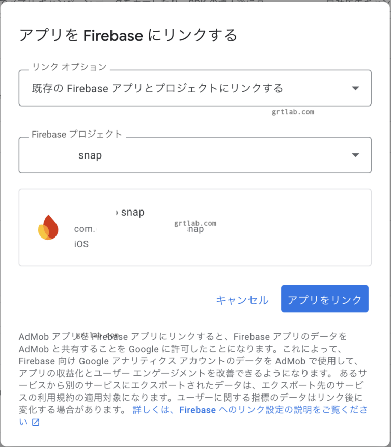 【Firebase / admob / Swift / iOSアプリ開発】Firebaseでadmob入れるよ！banner インタースティシャル リワード！ | GRTLAB.com